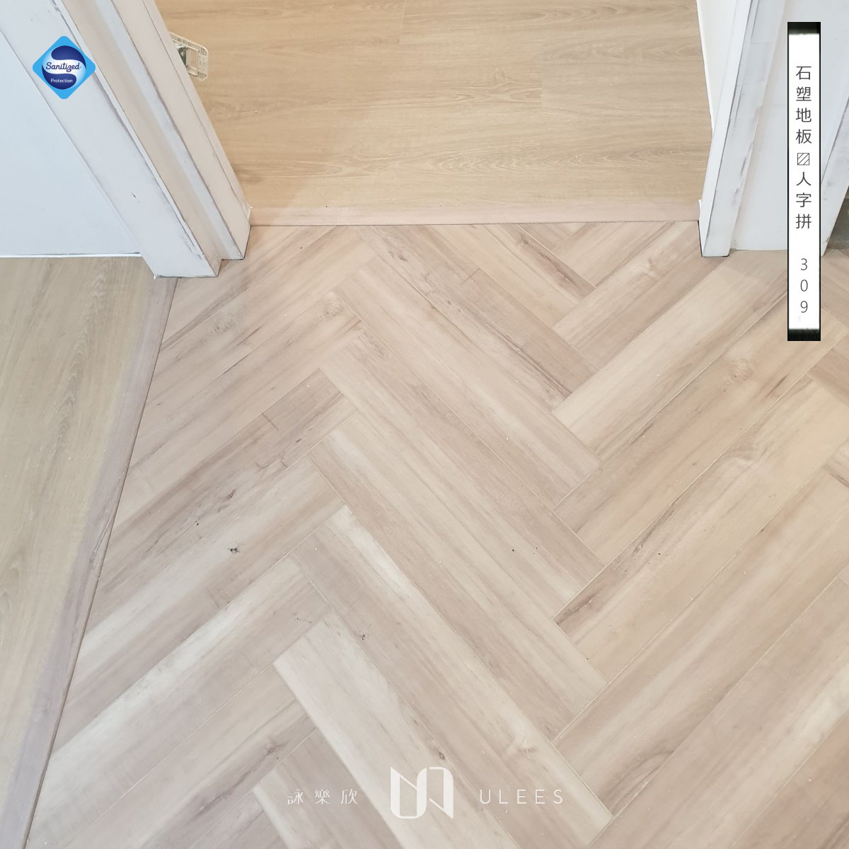 JU3｜309 - 台北木地板|海島型木地板推薦-詠樂欣木地板