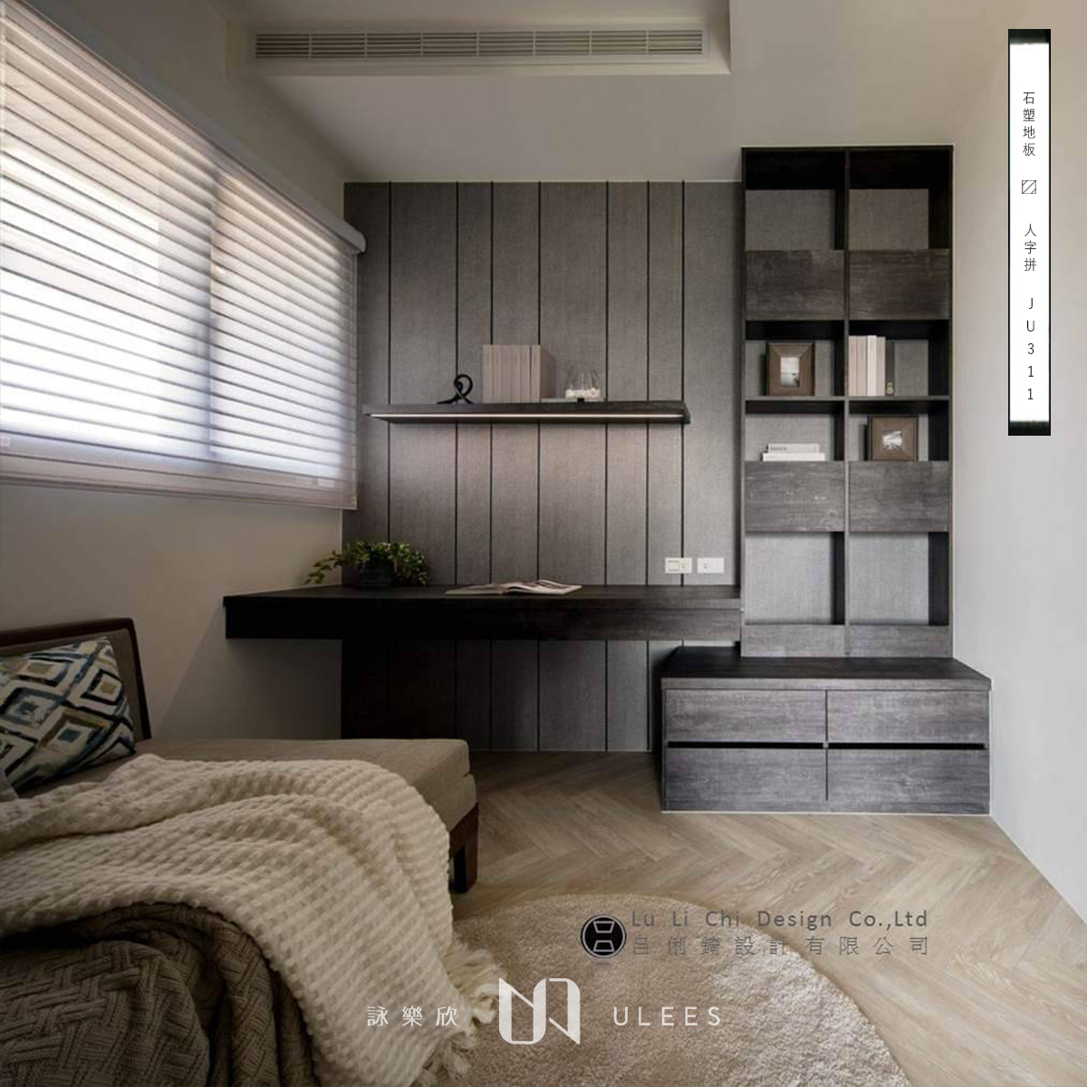 JU3｜311 - 台北木地板|海島型木地板推薦-詠樂欣木地板