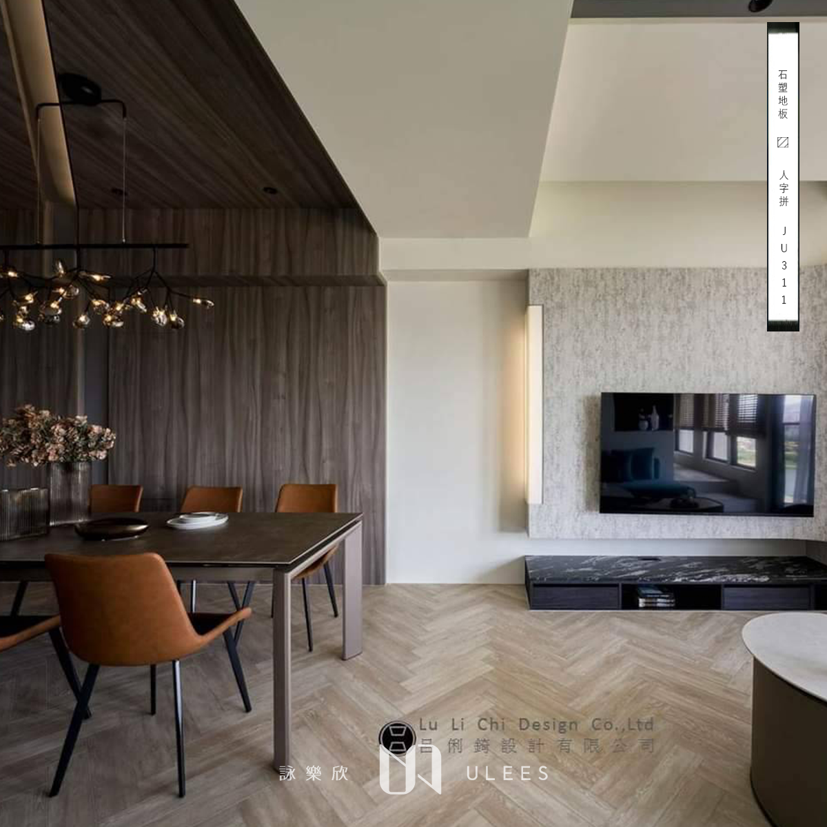 JU3｜311 - 台北木地板|海島型木地板推薦-詠樂欣木地板